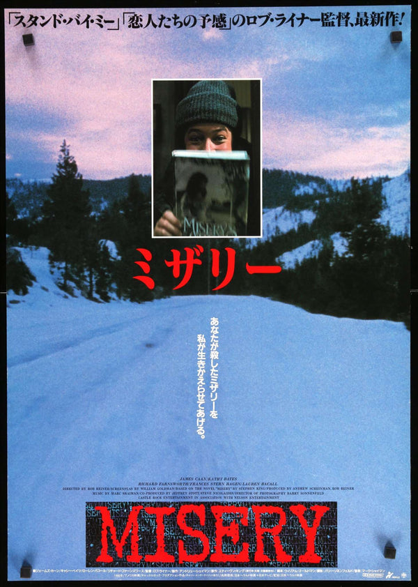 Misery (1990) Original Japanese Movie Poster - Original Film Art ...